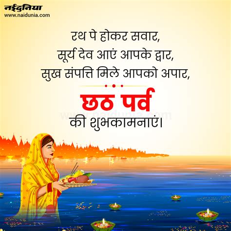 Happy Chhath 2022 Wishes छठ पर्व पर इन Sms Whatsapp Facebook स्टेटस