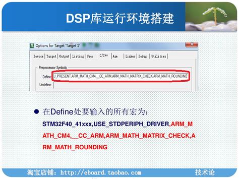 《手把手教你学stm32》 主讲人 ：正点原子团队 硬件平台：正点原子stm32开发板 版权所有：广州市星翼电子科技有限公司 淘宝店铺