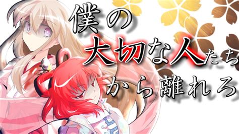 【ゆっくり茶番・劇】東方幻想録～傷心編 最終話～「繋ぐ思いは」 Youtube