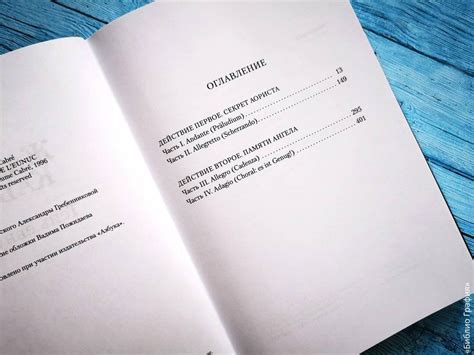 Изысканная проза Жауме Кабре «Тень евнуха Библио Графия Дзен