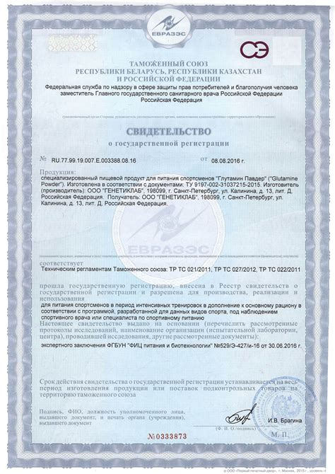 О компании Geneticlab Nutrition - производителе функционального и ...
