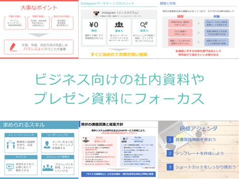 図解講座！伝わるパワーポイント資料作成講座（情報図解・設計編） 伝わるパワポ資料作成塾「smart」