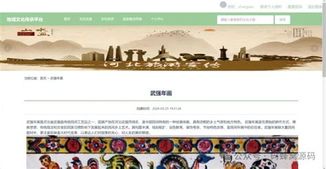 【开题报告论文源码】基于springboot和vue框架的地域文化传承平台 Csdn博客