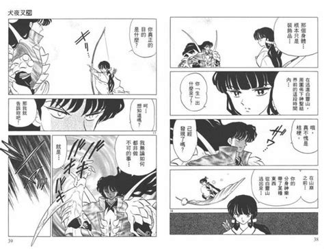 犬夜叉奈落到底愛不愛桔梗 每日頭條