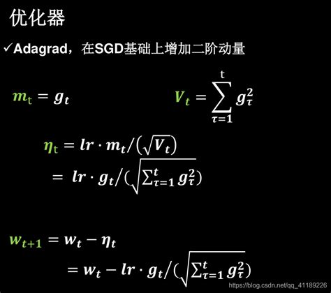 一文搞懂神经网络参数优化器sgd、sgdm、adagrad、rmsprop、adam adam sga rmsprop优化器比较 csdn博客