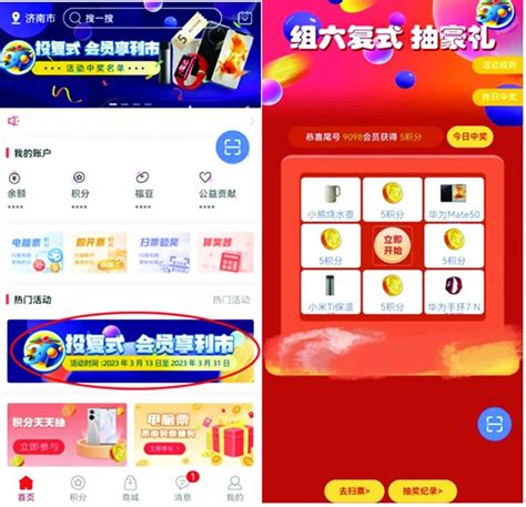 【威海福彩·开奖公告】一张彩票三次中奖机会！“3d投复式 会员享利市”攻略来啦~