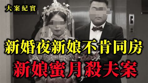 换亲的悲剧，母亲为了给儿子娶媳妇，拿女儿换了个儿媳妇，大案紀實 Youtube