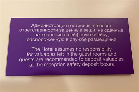 Ответственность гостиницы за вещи постояльцев что нужно знать