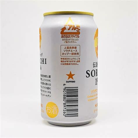 伝説のホップ Sorachi 1984 サッポロ 缶ビール図鑑 缶ビールinfo