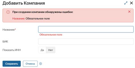 Настройка пользовательской валидации