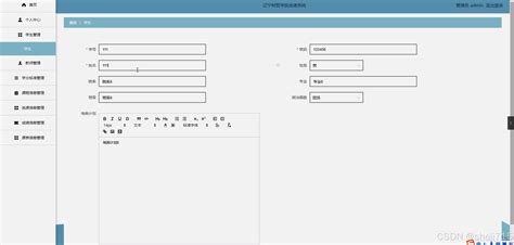 [附开题]flask框架的辽宁财贸学院选课系统9834i（python 源码） csdn博客
