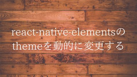 I Am Mitsuruog React Native Elements Theme