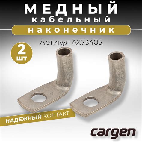 Кабельный наконечник медный луженый, сечение 16 мм ТМЛ 16-8-6 (90 ...