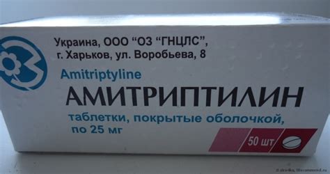 Амитриптилин цена в аптеках Тюмень купить Поиск лекарств