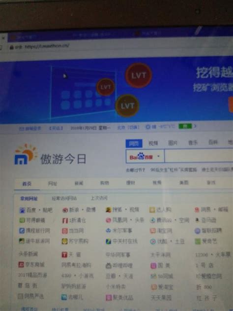 遨遊瀏覽器居然可以挖礦了，區塊鏈瀏覽器推薦 每日頭條