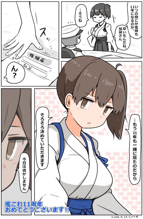 Admiral And Kaga Kantai Collection Drawn By Curse023 Danbooru