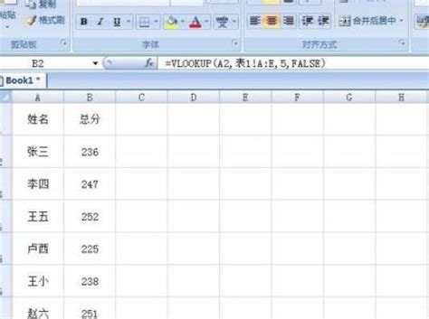 Excel怎么用vlookup函数
