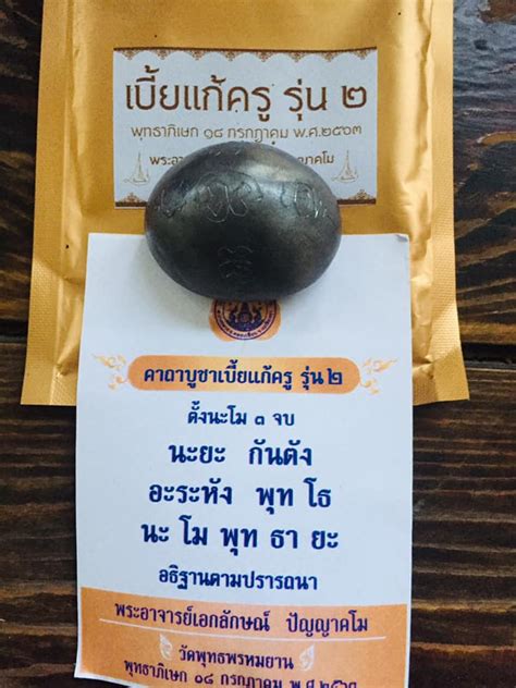 ปิดครับ แบ่งบูชา มหาปุญญ์โญ ๛ พระเครื่องandวัตถุมงคล