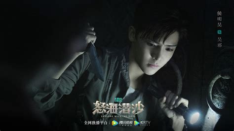 Mainland Chinese Drama 2019 The Lost Tomb 2 Explore With The Note