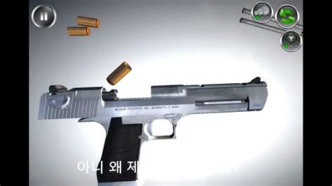 총기 분해and조립 게임 Youtube