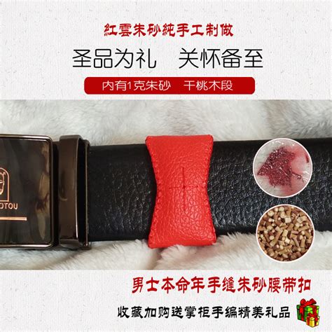 男本命年红色配饰朱砂包腰带扣貔貅平安符手工艺品皮带扣葫芦手工虎窝淘
