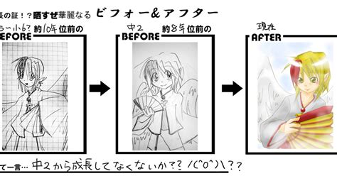企画】過去絵と現在絵を並べてみよう 【オリジナル】10年前と比較してみたp 青凪のイラスト Pixiv