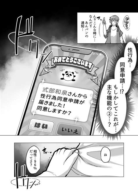 【オリジナル】09～性癖マッチングアプリで相性最悪だった俺たちは～ 同人誌 エロ漫画 Momonga（モモンガッ）