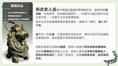 第1课 美术是人类文化的造型载体 课件共27张ppt 人美版初中美术八年级上册 21世纪教育网