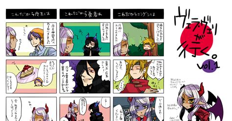 ぴく勇魔】 【ぴく勇魔】どこにでも行くよ！【交流】 メバチのイラスト Pixiv