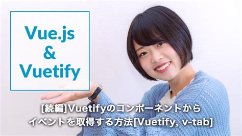 Vuetify Vuetify V Tab Tedate