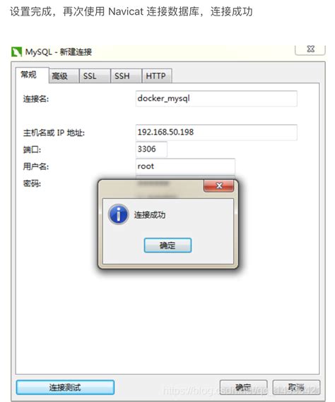 Navicat 连接docker中mysql容器报错：client Does Not Support Authentication Protocol Requested By Server