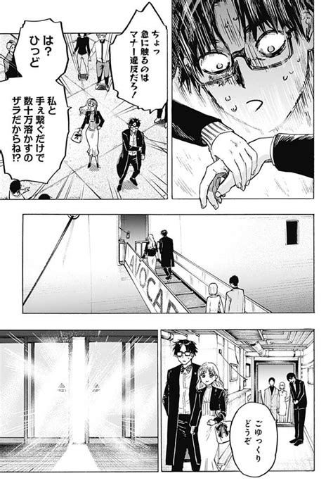 依田マリッジトキシン2月3日3巻！ On Twitter 結婚詐欺師が殺し屋に教えるデートのコツ16 漫画が読めるハッシュタグ