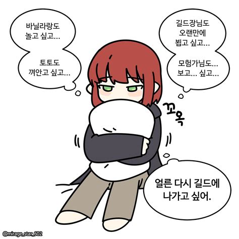 미라주 On Twitter 투표 결과는 3 퀘스트를 깨고 돌아오던 모험가였습니다 🎉 한편으론 여러분의 토토 사랑도 같이 확인할 수 있었네요