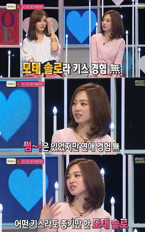 연애고시 차유람 “키스 경험 없지만 키스는 다 좋아” 스포츠동아