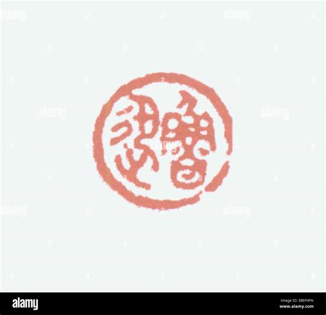 The Image Represents A Simplified Chinese Seal Symbolizing Its