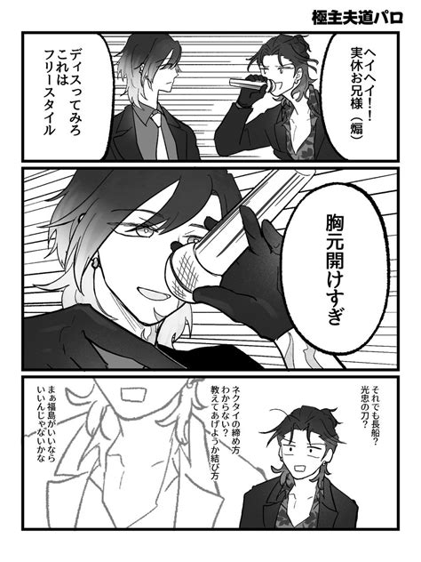 「パロ 」春三番の漫画