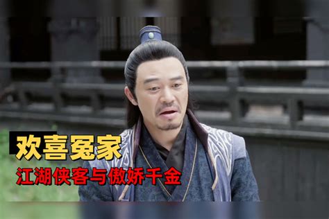 江湖探案传奇：当江湖侠客遇上傲娇千金，会上演什么精彩的故事