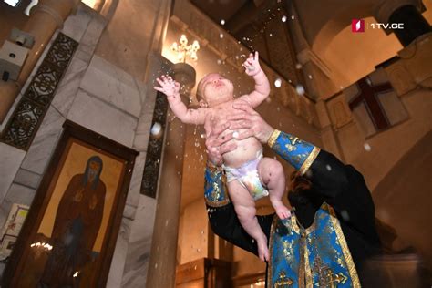 საყოველთაო ნათლობა სამების საკათედრო ტაძარში ფოტოამბავი 1tv