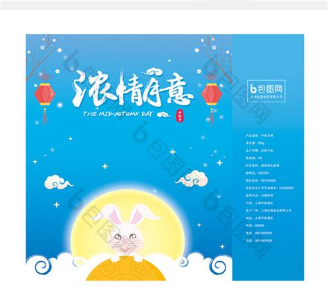 中秋节月饼食品礼盒手提袋包装模板 包图网