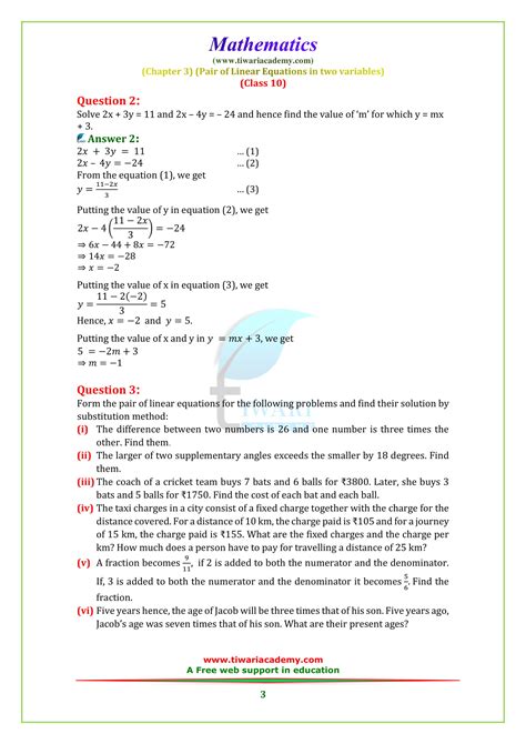Ncert Solutions For Class 10 Maths Chapter 3 Exercise 33 In Pdf