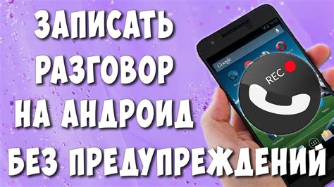 Топ 5 бесплатных приложений для записи звонков на Android найдите