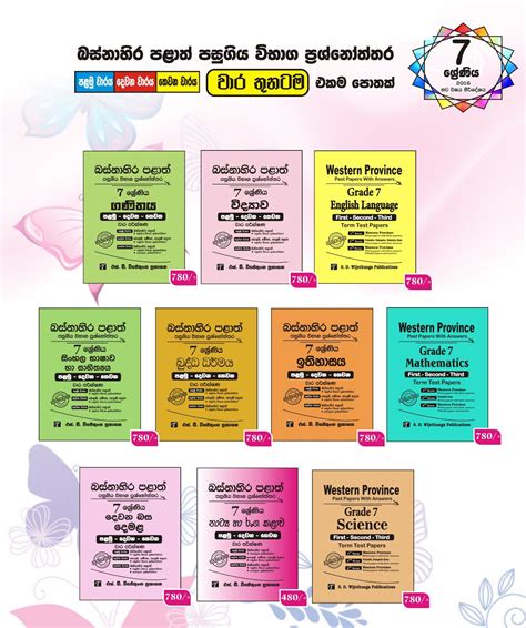 Buy Western Province Grade 07 Health Term Test Papers Book