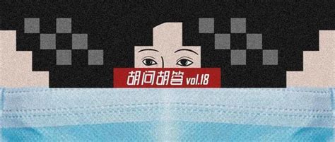 問答 為什麼戴上口罩人會變好看？ 伊人小築