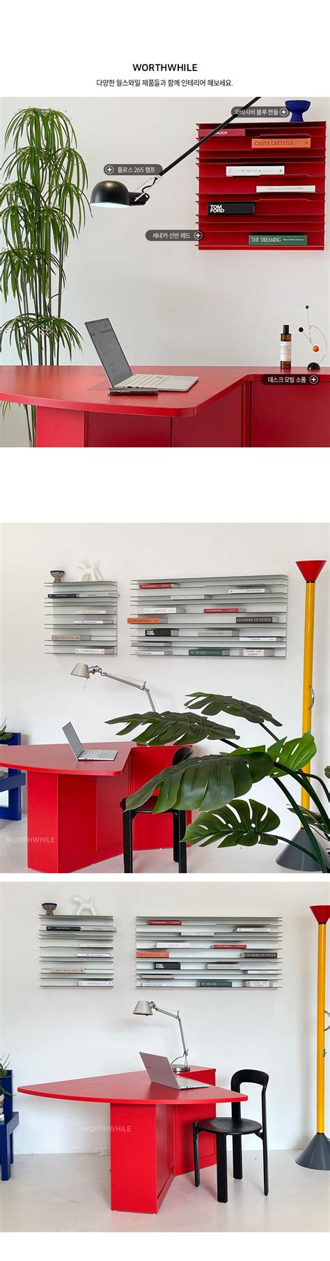 책상 [해외] 필렛 레드 서재 테이블 사무실 카운터 책상 데스크 오늘의집 쇼핑