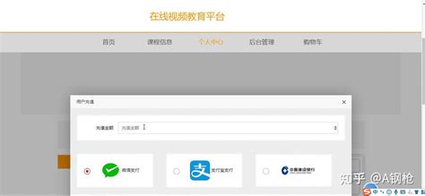 Springboot 在线视频教育平台 知乎