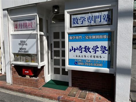 【元高校教員が教える】高校数学の勉強のコツ！実演形式で勉強のやり方を解説！ 【名大卒塾長指導】名古屋市北区大曽根の数学専門塾