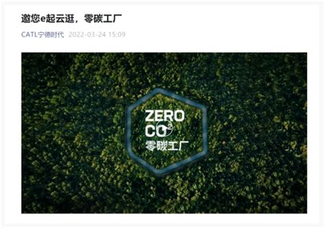 全球首座零碳电池工厂落户四川宜宾 知乎