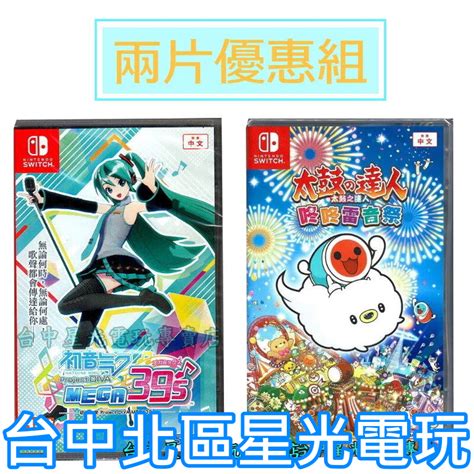 太鼓達人 咚咚雷音祭的價格推薦 2025年5月 比價比個夠biggo