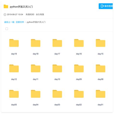 路飞学城 帮助有志向的年轻人通过努力学习获得体面工作