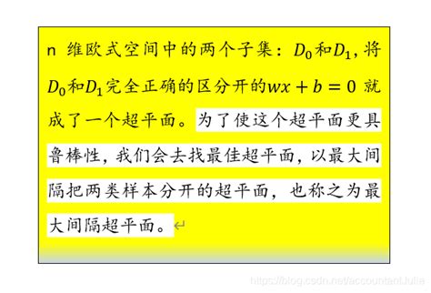 支持向量机（svm学习（最优超平面、线性可分、线性不可分、松弛因子、拉格朗日乘子法、核函数、对偶最优化中的松弛因子 Csdn博客